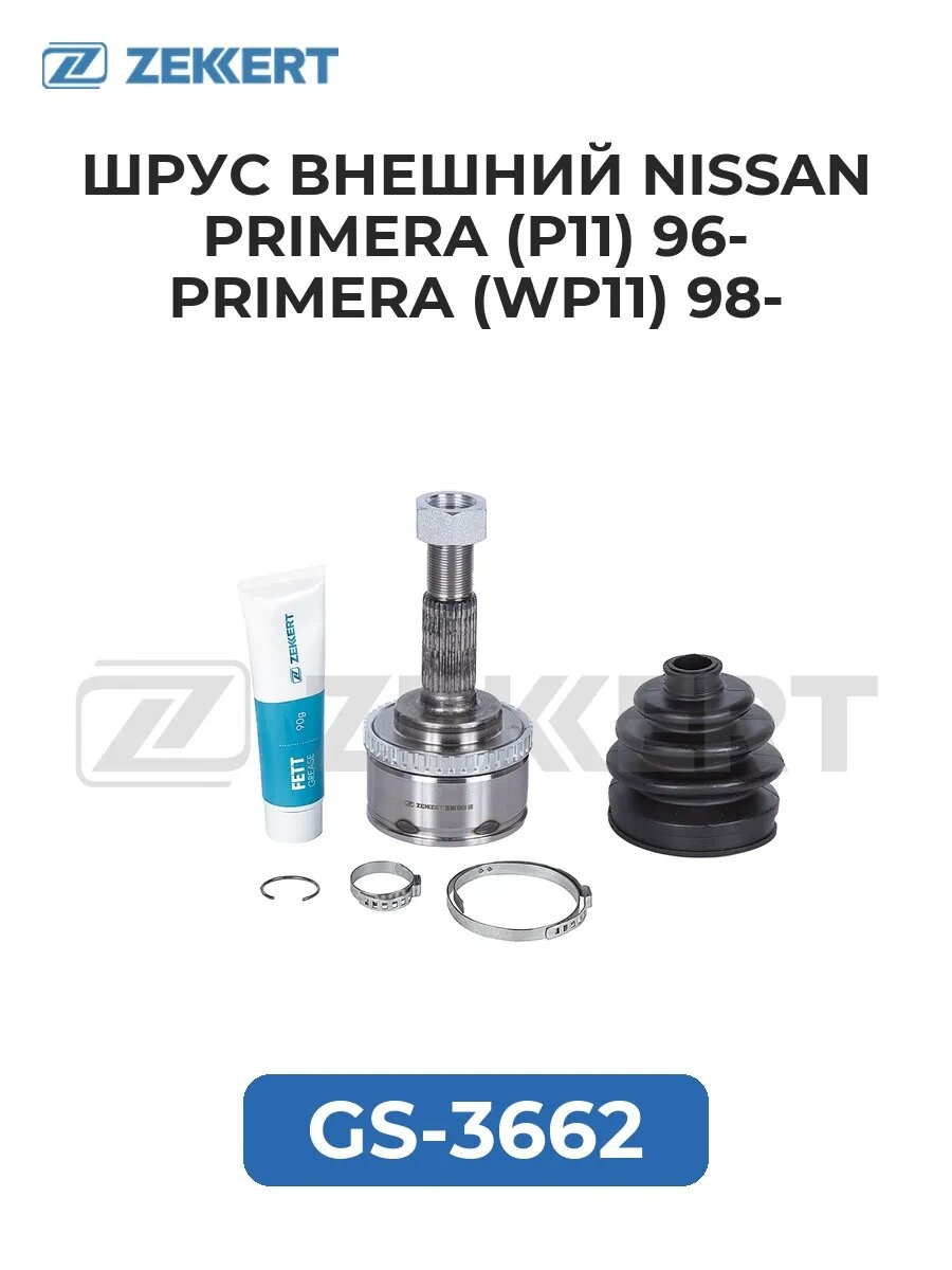ШРУС внешн. Nissan Primera (P11) 96- Primera (WP11) 98-