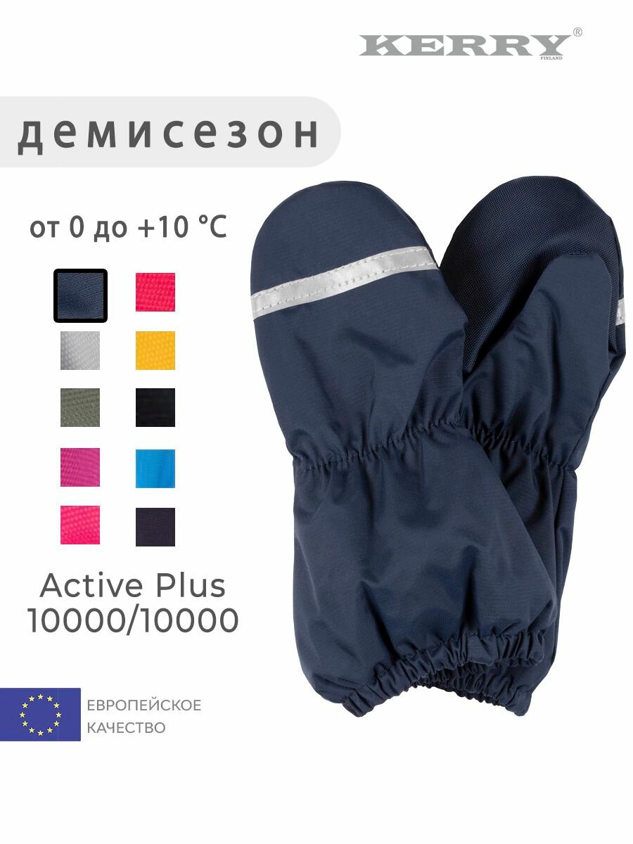 Варежки для мальчиков