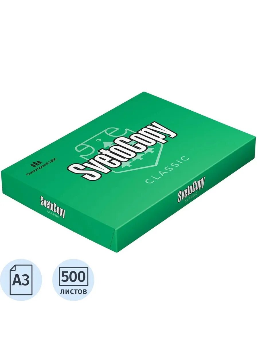 Экологичная бумага А3 для офисных задач