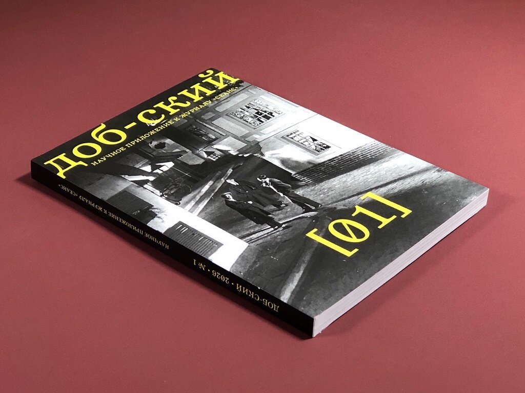 «Доб-ский» №1 — фото 1