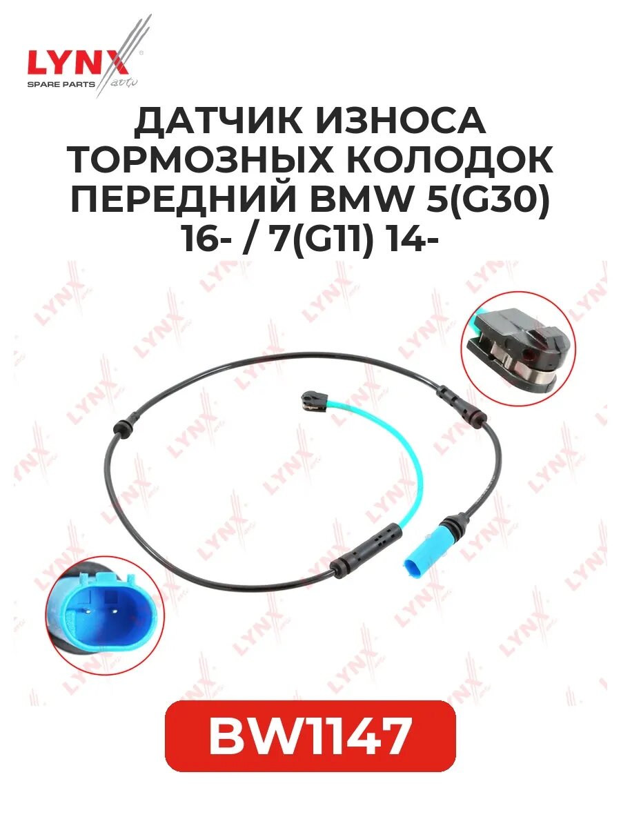 Датчик износа тормоз. колодок передн. BMW 5(G30) 16- / 7(.