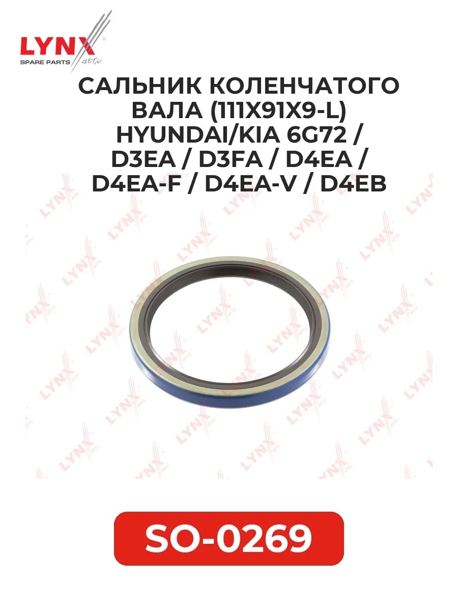 Сальник колен. вала HYUNDAI/KIA 6G72 / D3EA / D3FA / D4EA.