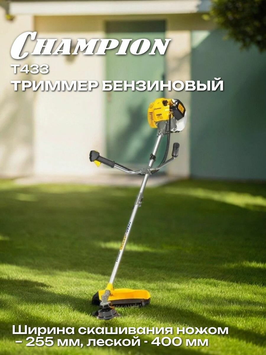 Триммер бензиновый Champion T433 Yellow