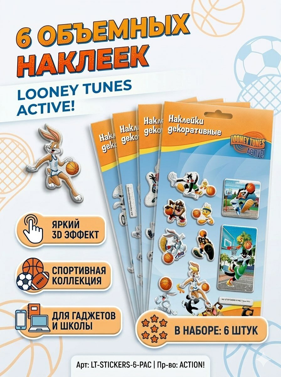 Наклейки декоративные Looney tunes набор, 6 шт