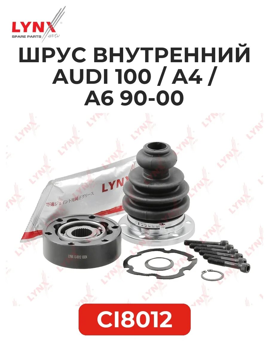 ШРУС внутрен. AUDI 100 / A4 / A6 90-00