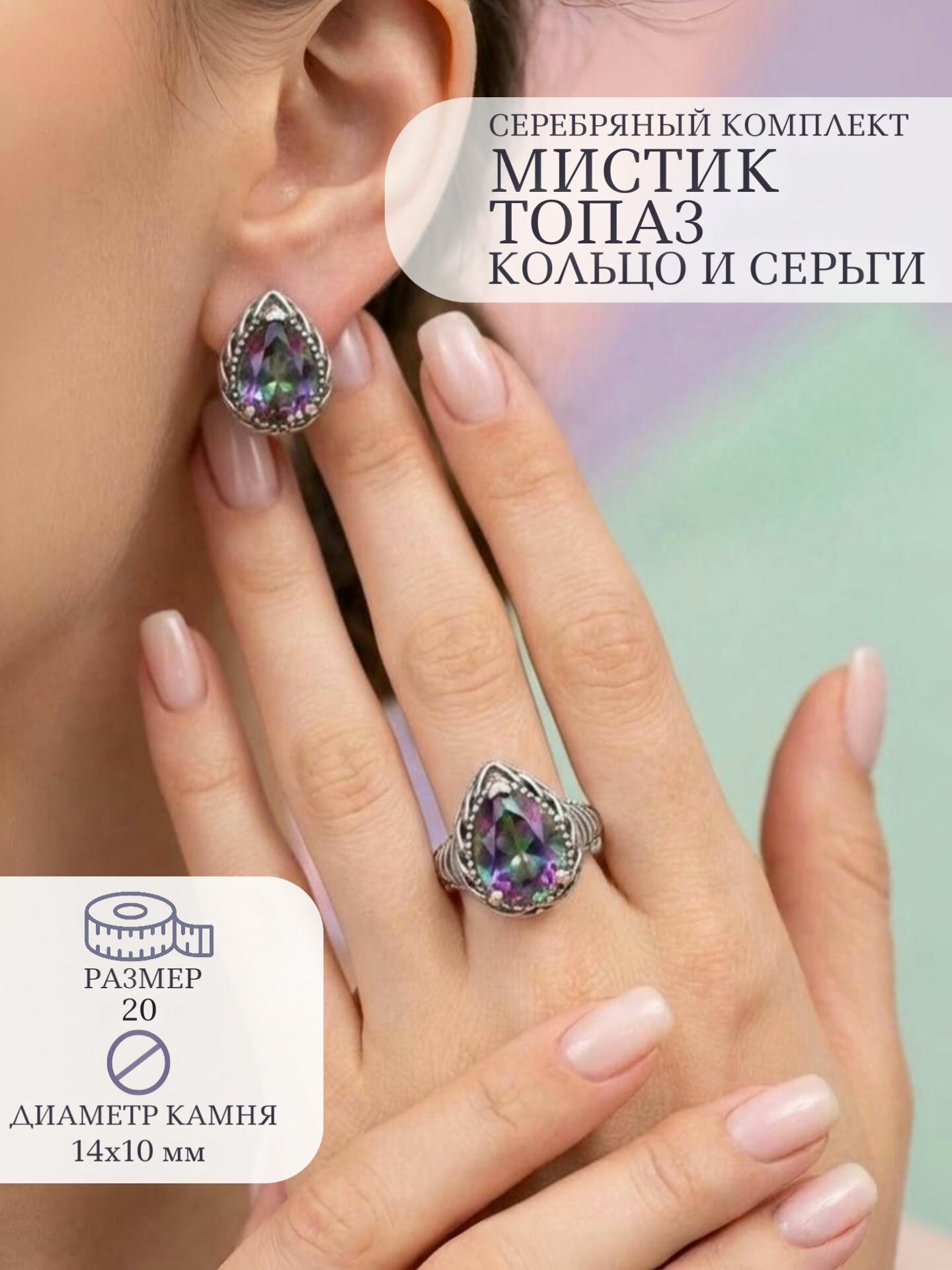 Комплект бижутерии