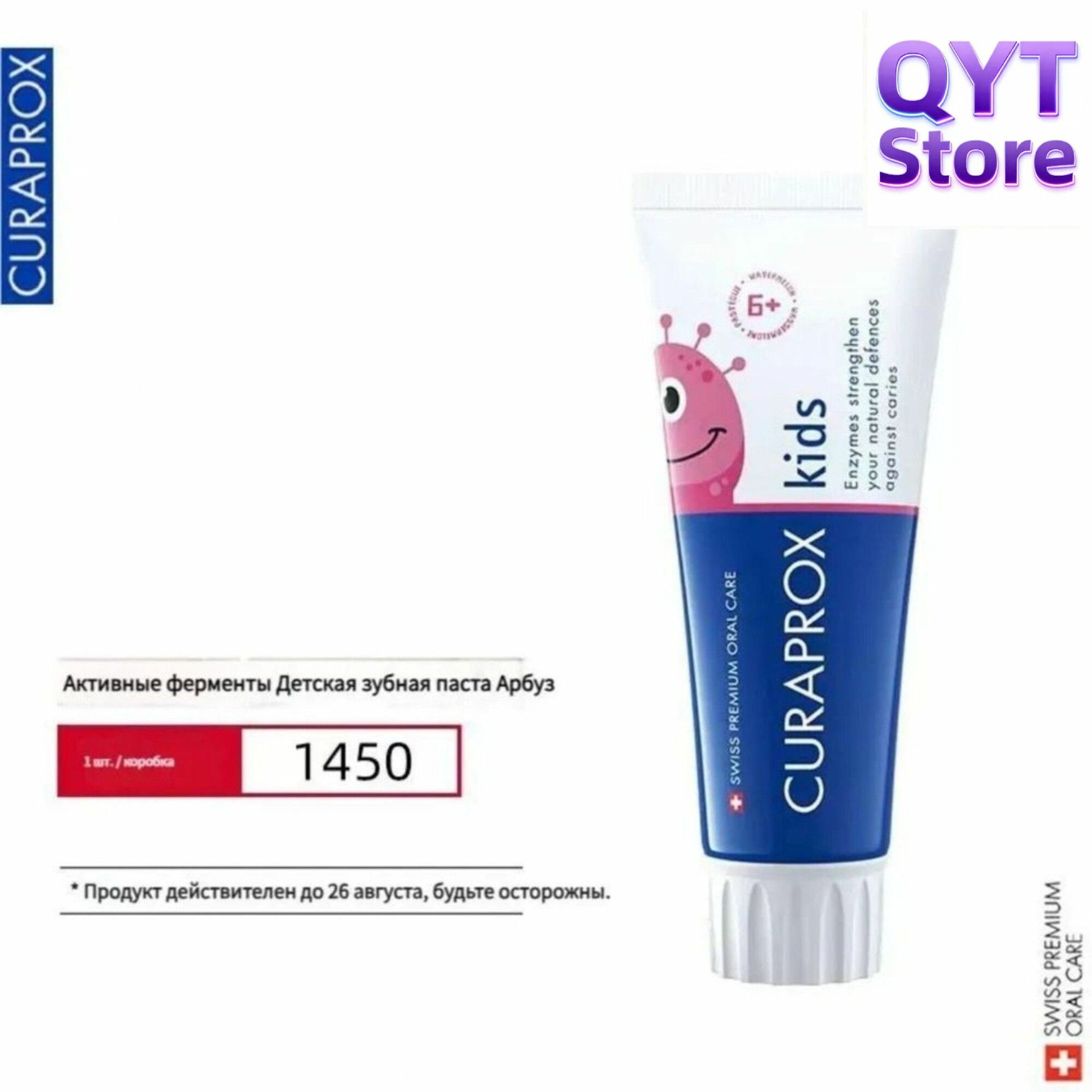 Премиум гель для чистки зубов