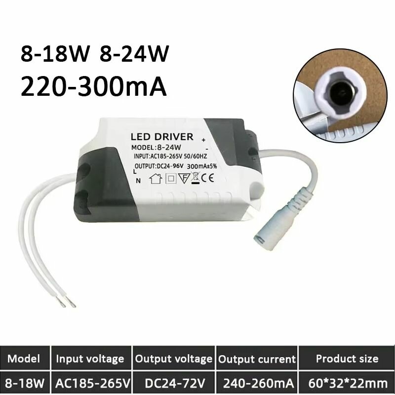 8-24W Адаптер постоянного тока для светодиодного драйвера 8W 24W LED
