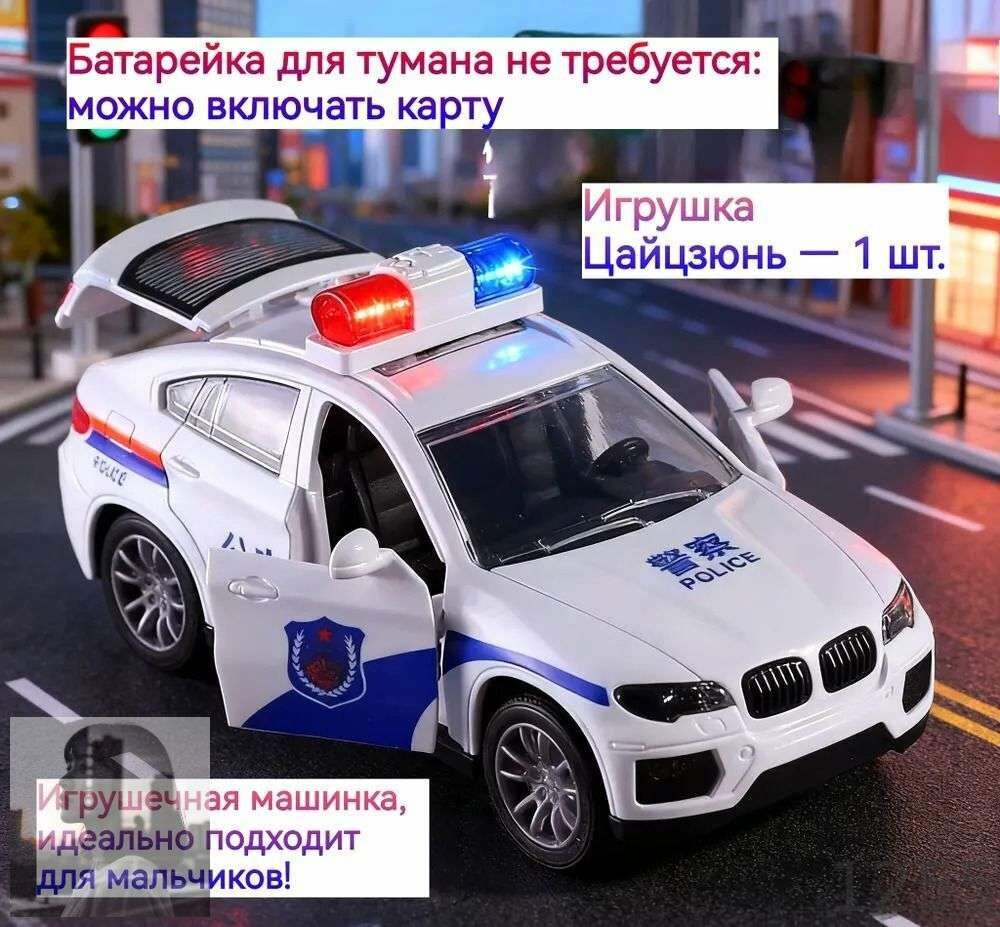 1 полицейская игрушечная машинка, которая может открывать дверь, батарейка не требуется11