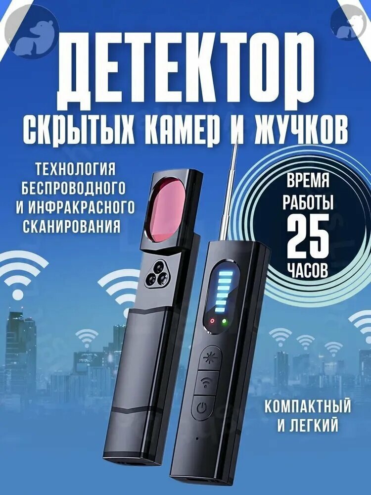 Детекторы скрытых камер, детектор GPS-трекера, портативная шпионская камера для поиска скрытых устройств для автомобиля, дома, отеля, путешествий, офиса, 6 уровней чувствительности (черный)