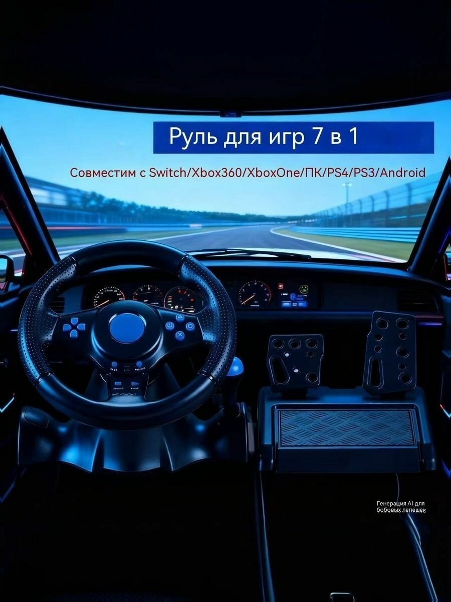 Руль Игровой Для Компьютера Совместимость С Пк Педалями/PS3/PS4/XBOX 360/XBOX ONE/Android/switch