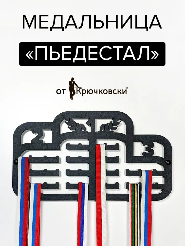 Медаллер