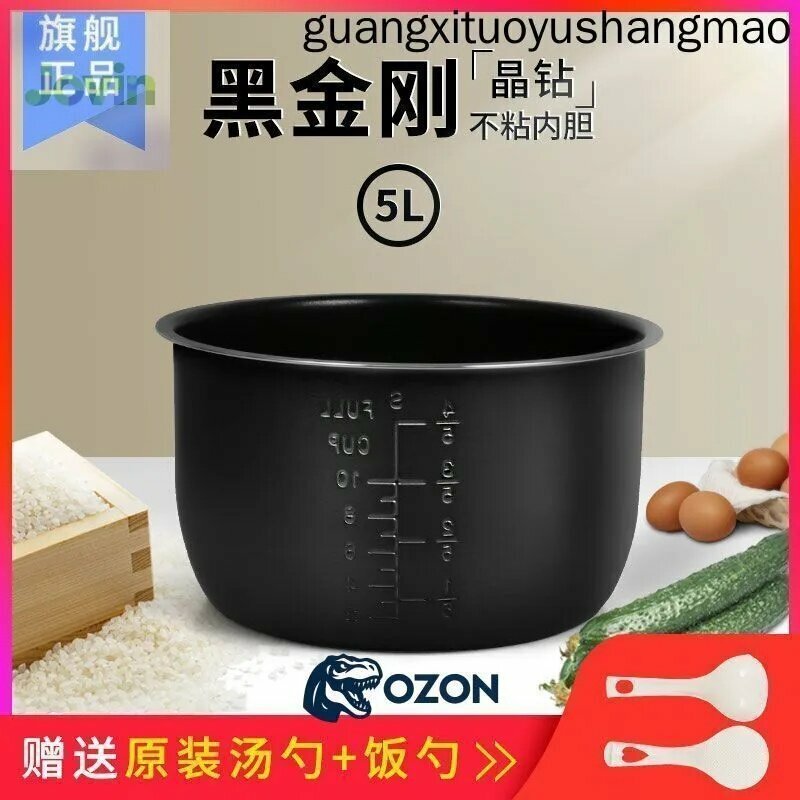 Рисоварка mzm-20260130170207900, сменная ёмкость для скороварки для приготовления первых и вторых блюд