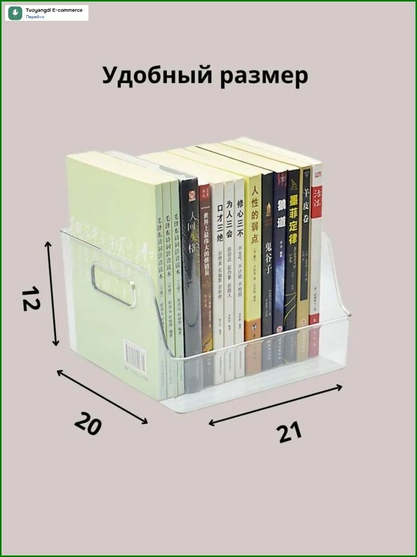 Подставка для книг — фото 1