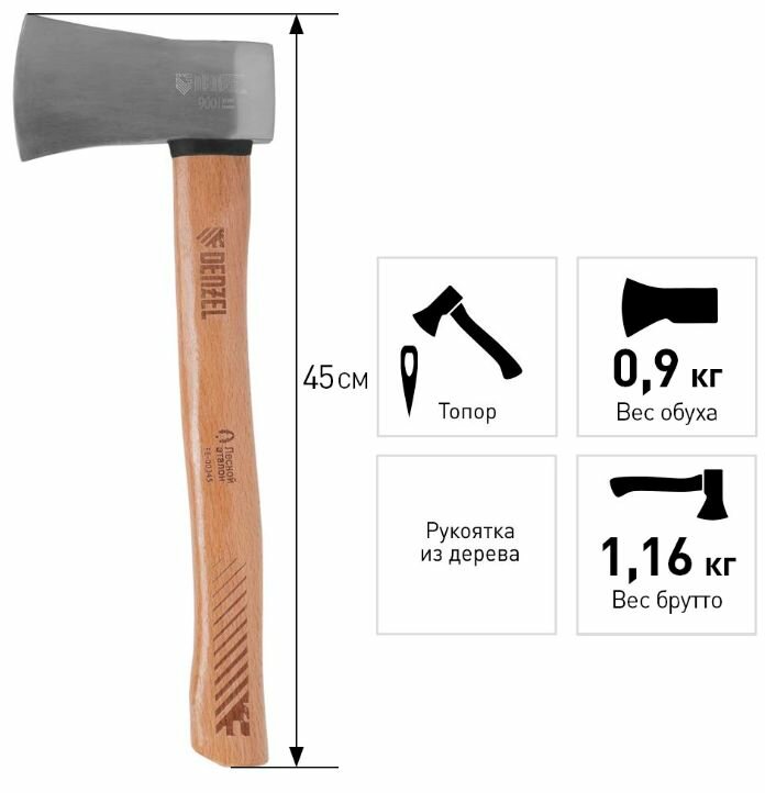 Топор кованый 0,9 кг американский тип буковая рукоятка 43 см EFP DENZEL