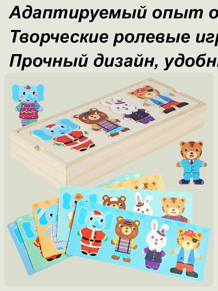 Магнитные куклы-одевалки, деревянные магнитные пазлы-головоломки