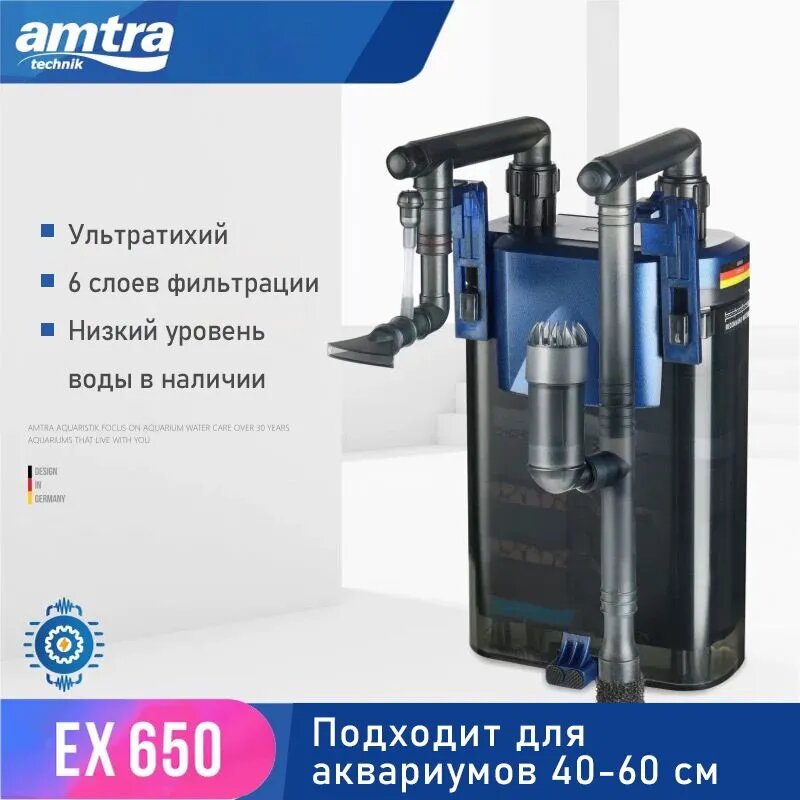 Внешний фильтр Amtra EX 650, 650 л/ч, для аквариума 40-60 см