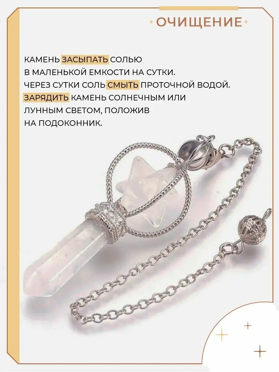 Подвеска — фото 1