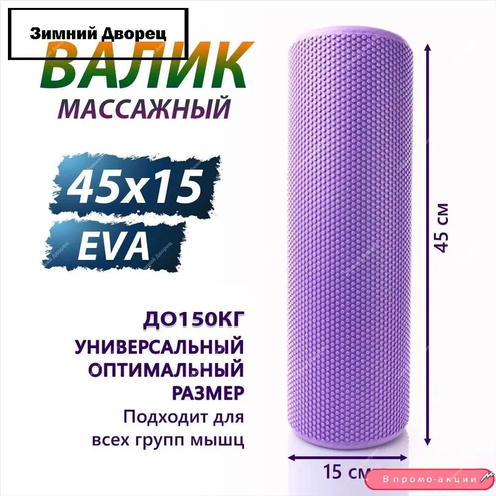 Ролик массажный-DKD-CJ0902