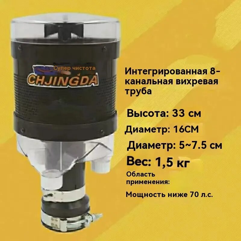 Фильтр воздушный арт. 8 Калибр: 7-7.5 см, 1 шт.