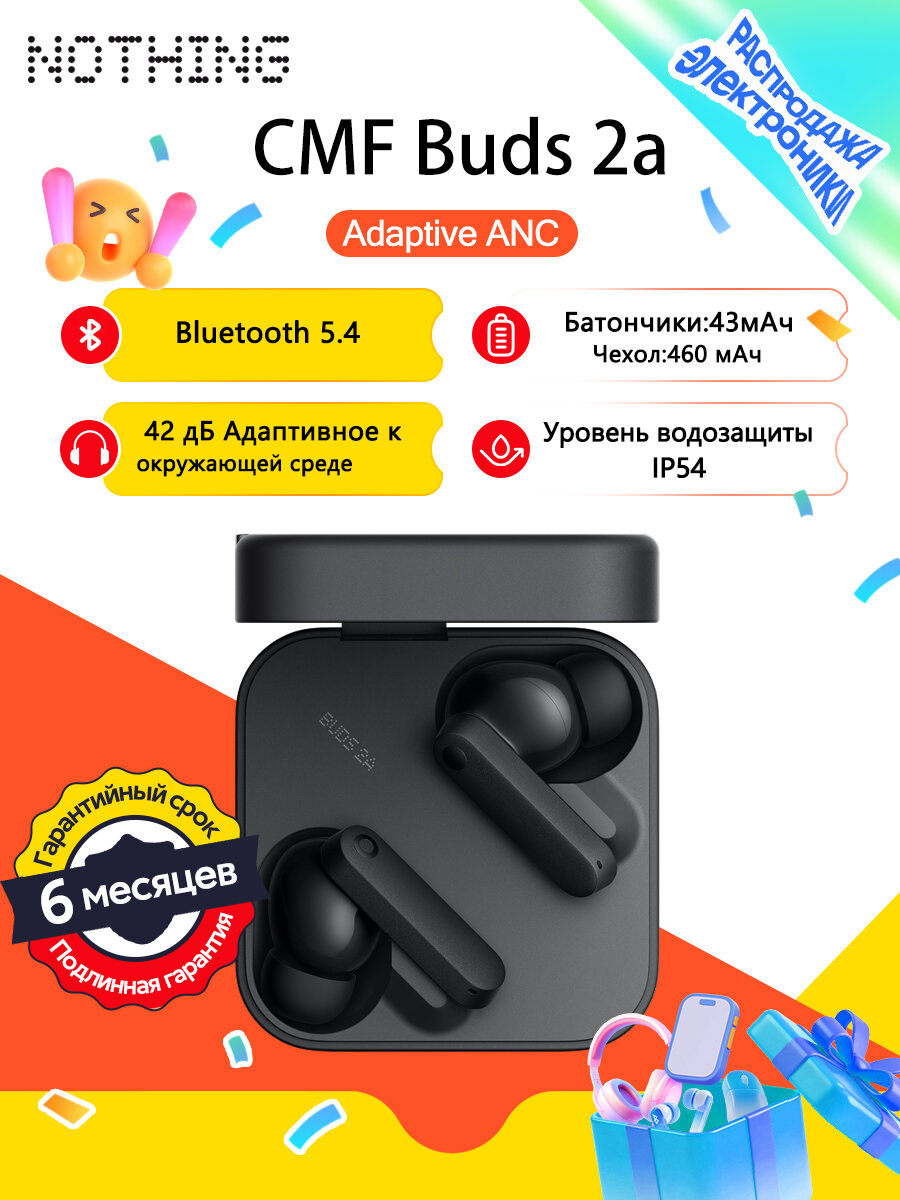 Беспроводные наушники Nothing CMF Buds 2a (2025) B185, ANC шумоподавление Bluetooth 5.4,42 db, темно-серый