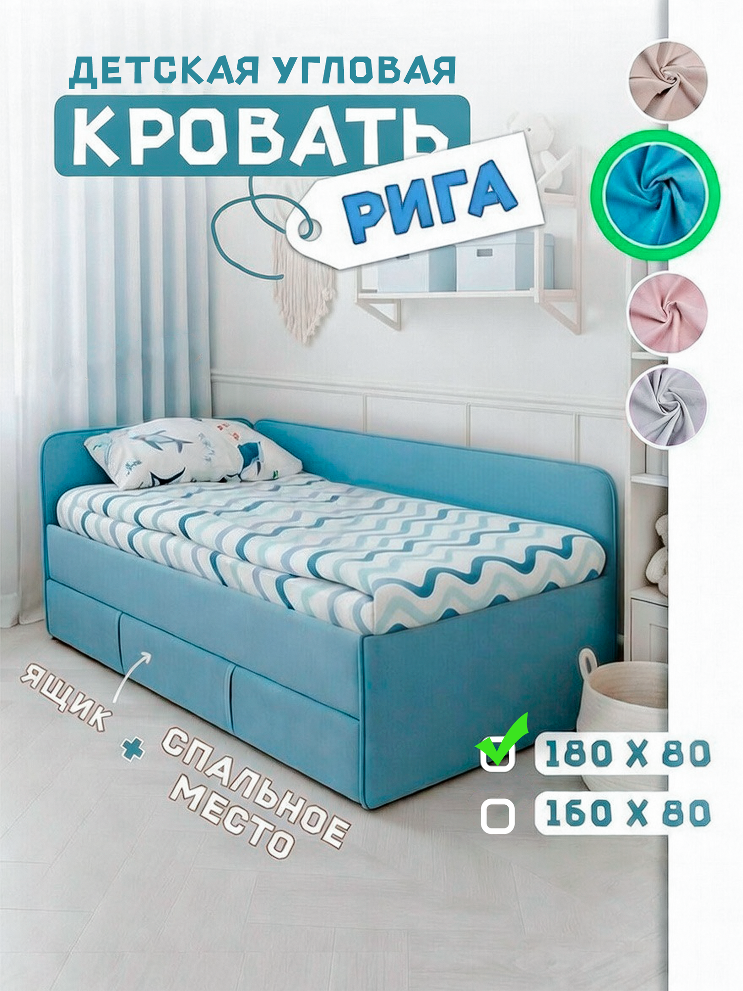 Диван кровать угловой 180х80 "Рига" с ящиком