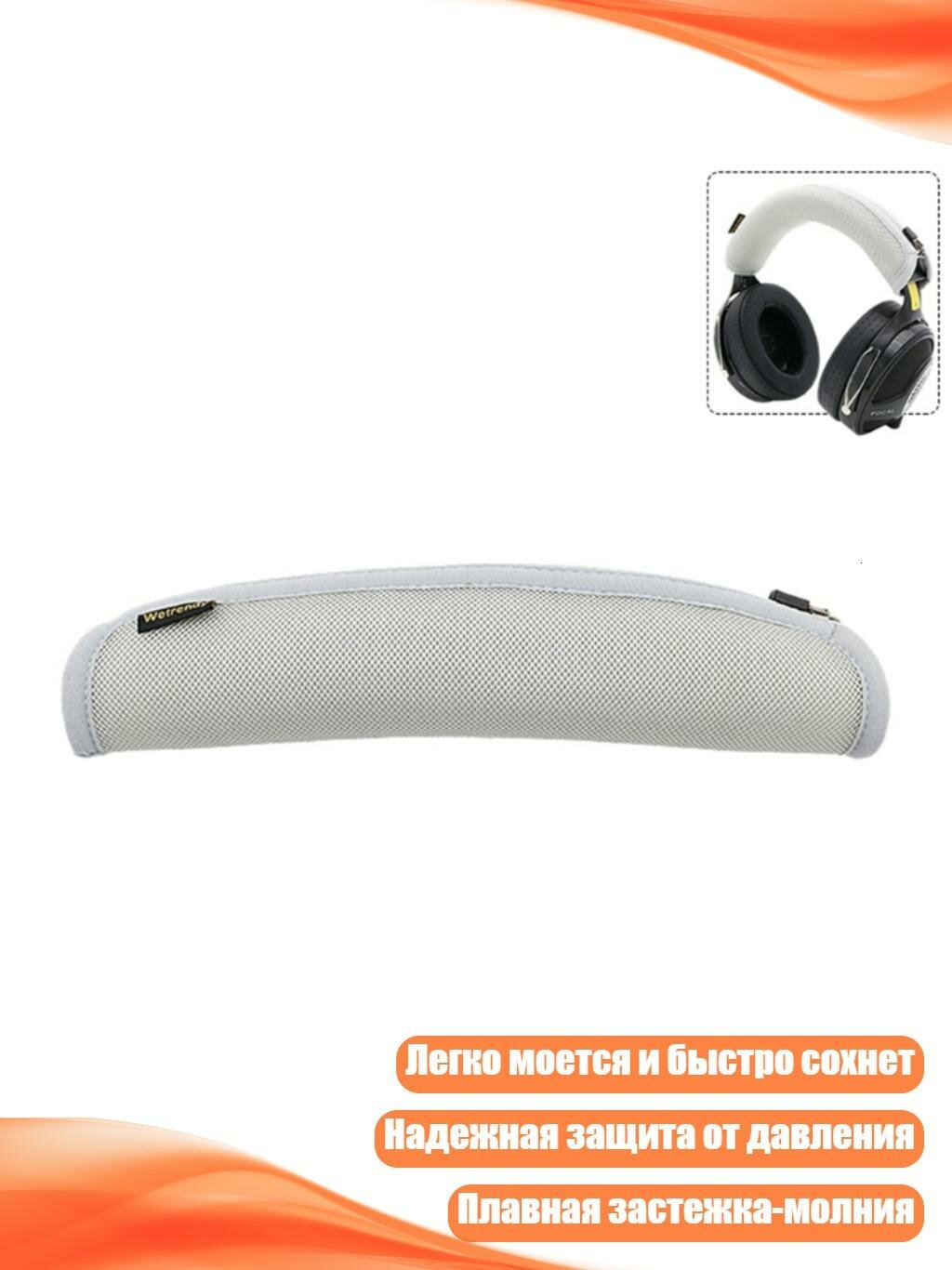 Съёмный чехол для амбушюр наушников Utopian Gen 1/2, Серый