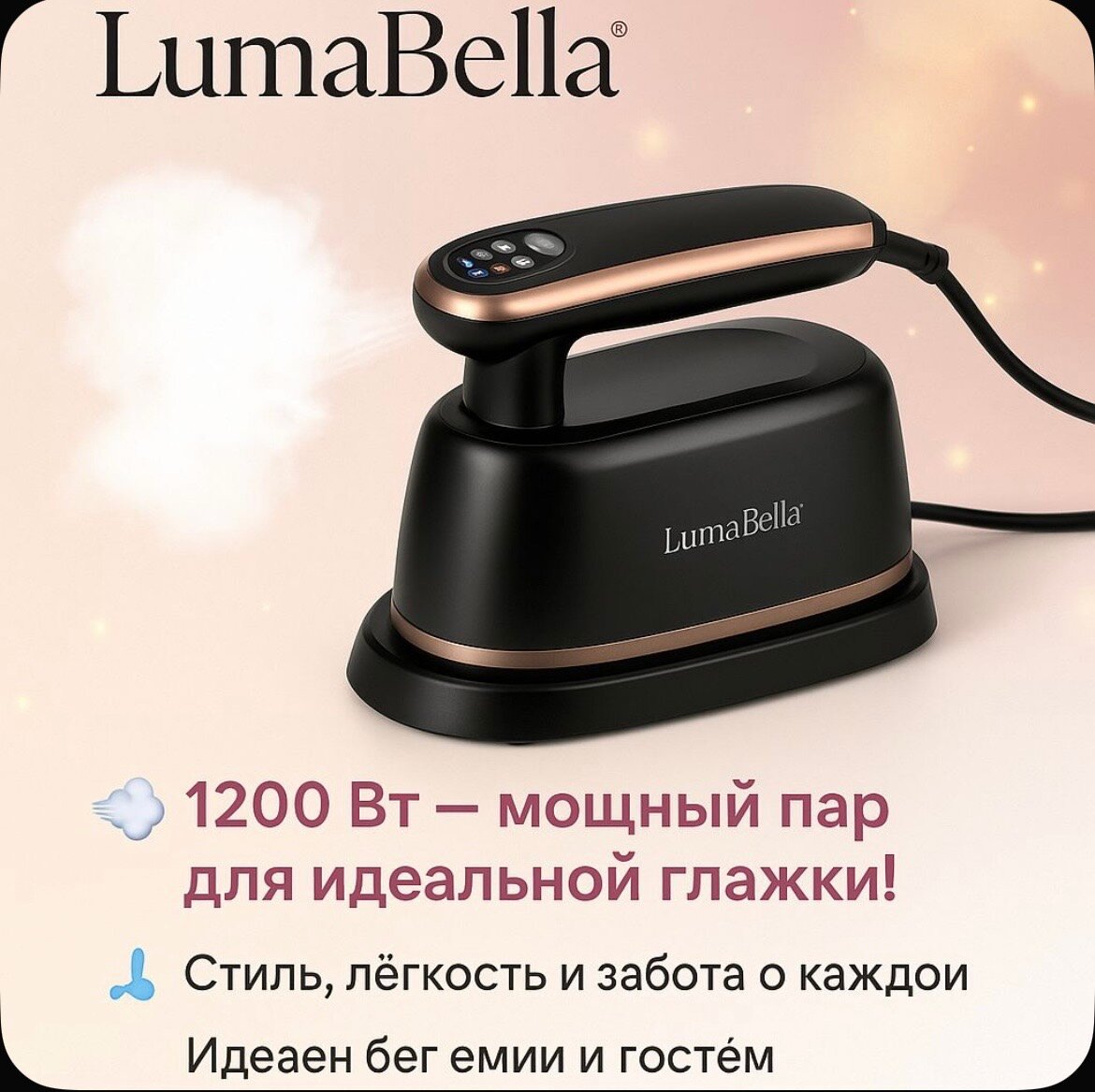 Ручной отпариватель — фото 1