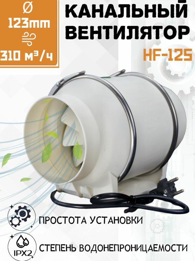 Вентилятор приточно-вытяжной