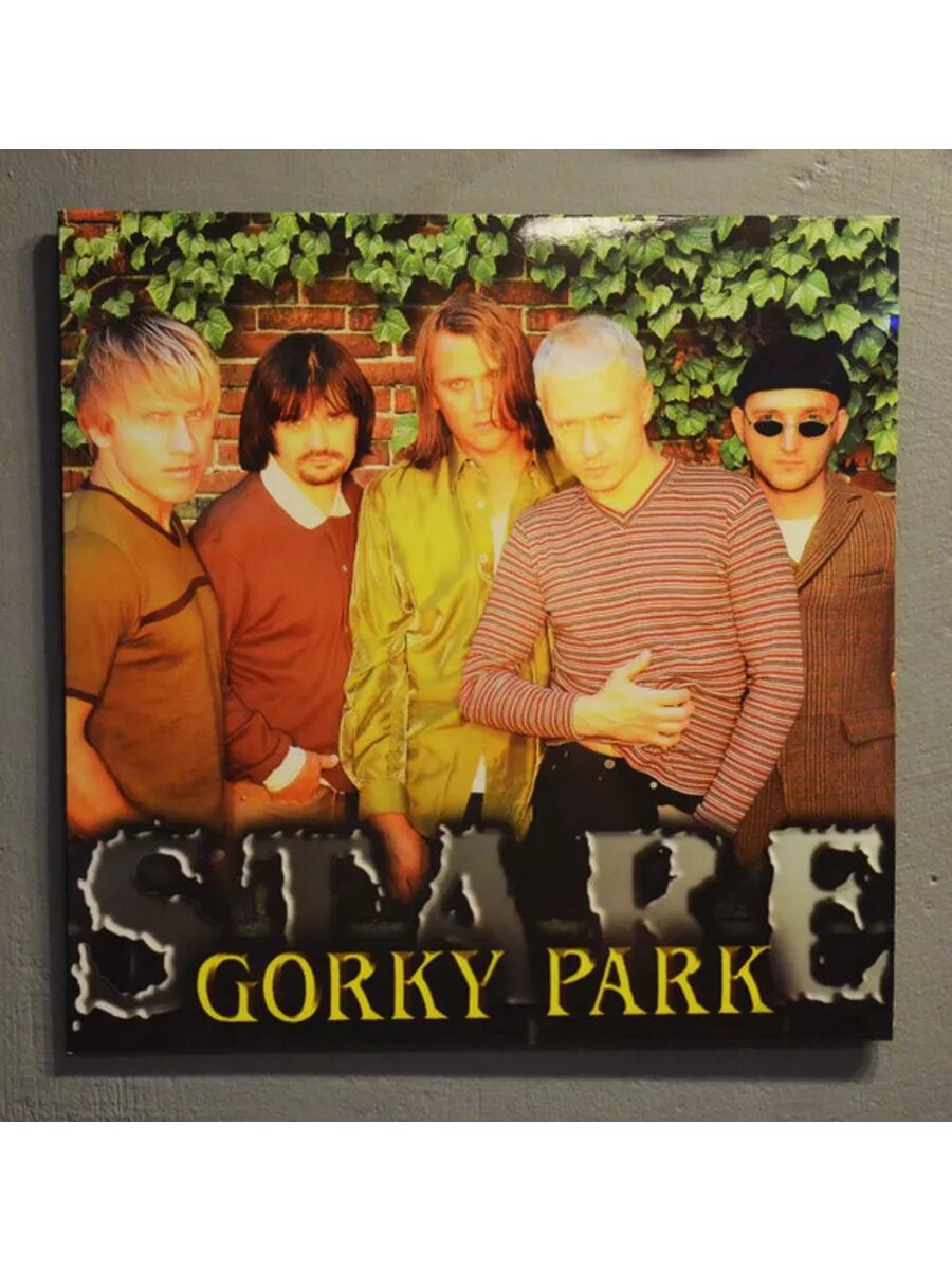 Gorky Park - Stare