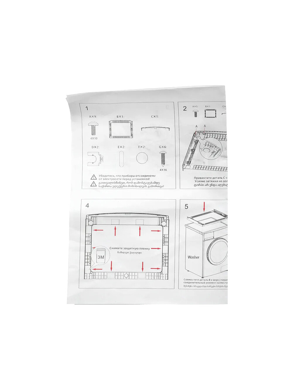 Соединительный элемент MIDEA MSKK-S02 — фото 1