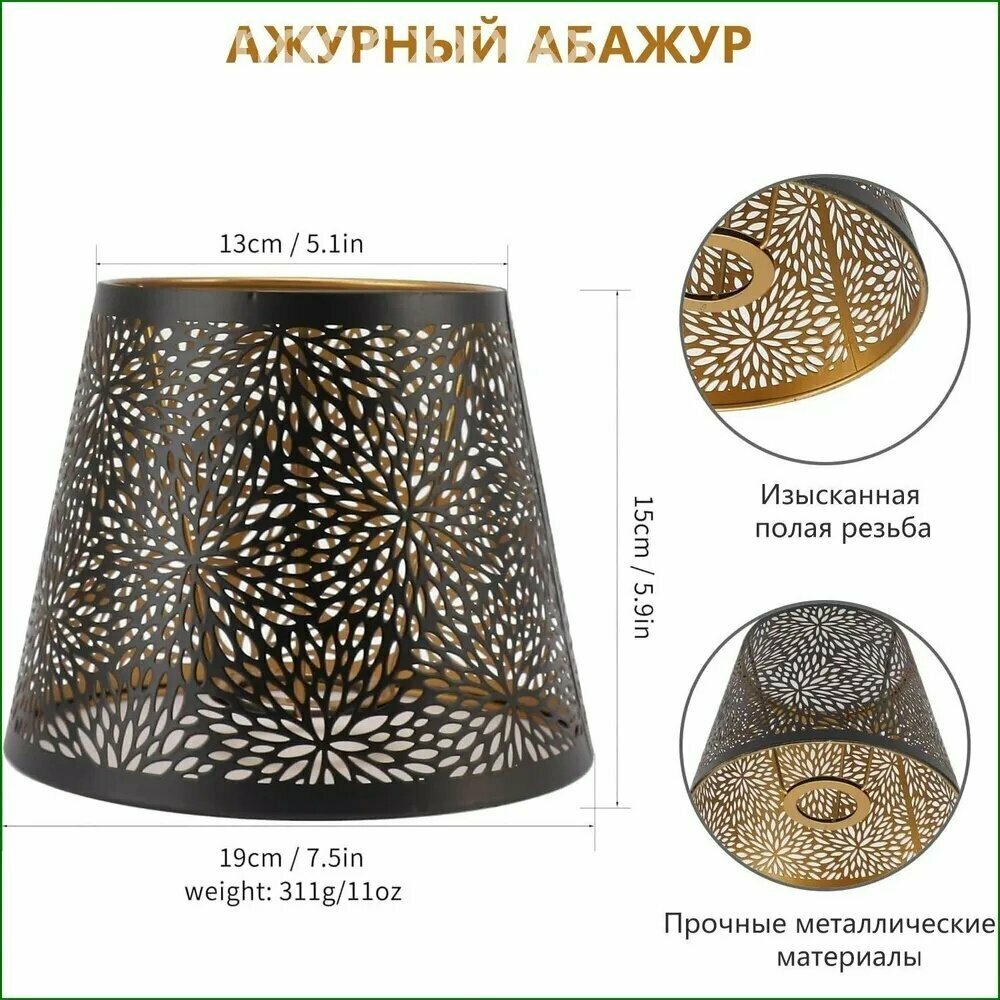 Абажур для настольной лампы
