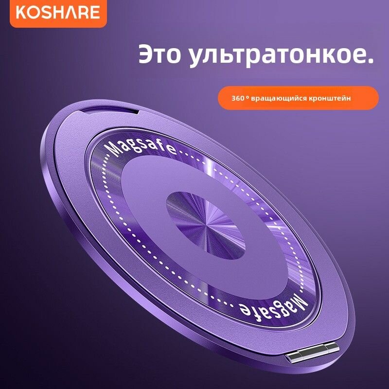 Прямые продажи с фабрики Apple, Huawei, Xiaomi, Samsung, многофункциональный мобильный телефон, английский кронштейн для катушки, наклейка на заднюю панель, универсальная портативная магнитная кольцевая пряжка，Держатель для телефона , фиолетовый