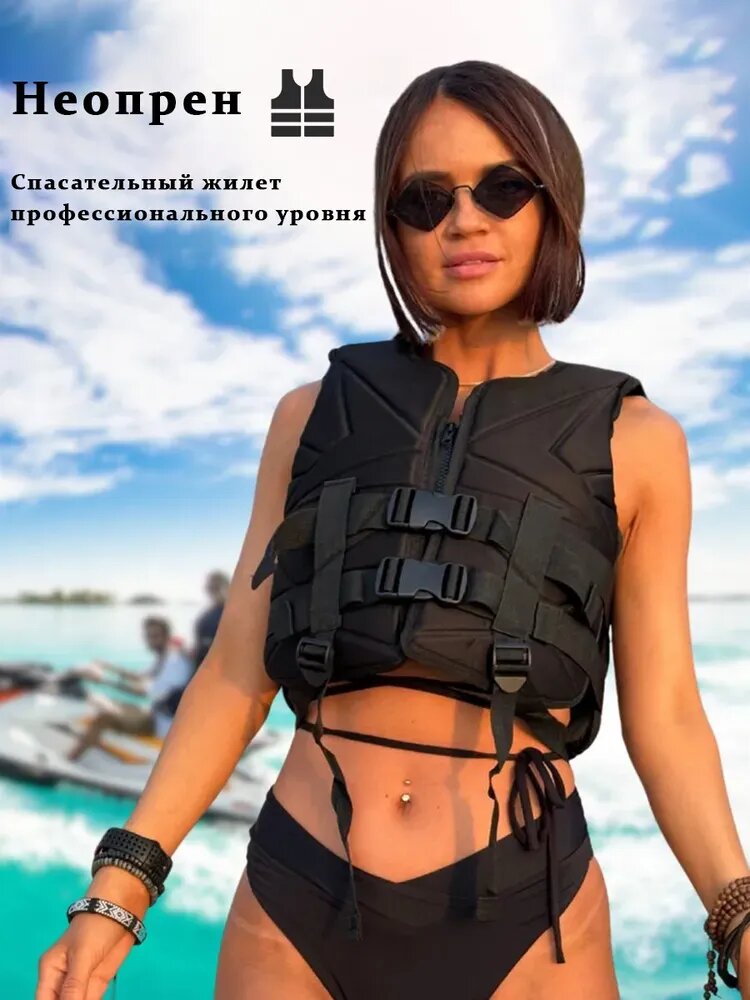 Спасательный жилет, размер: L