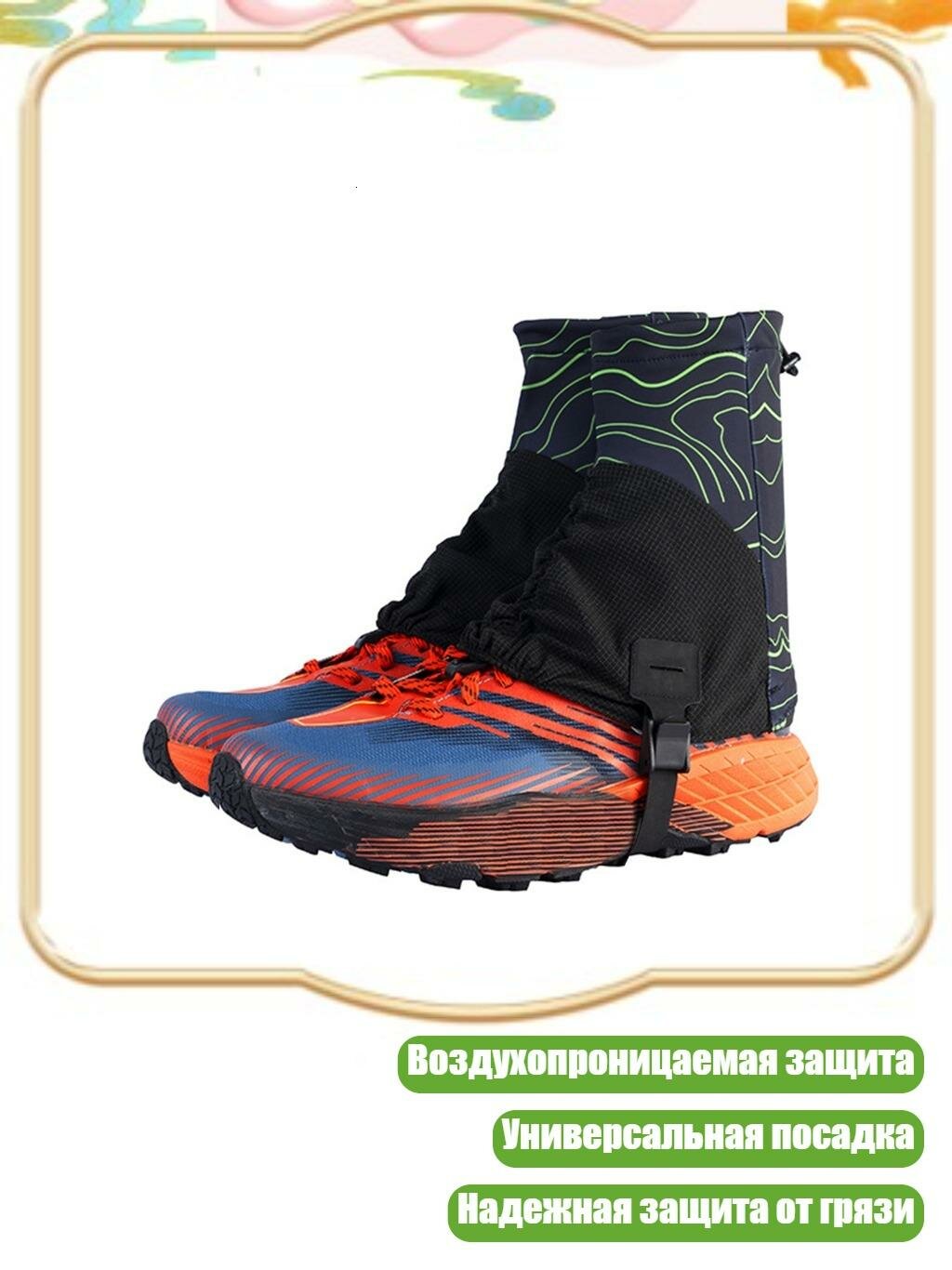 Низкие беговые гетры, Линия изображения зеленая