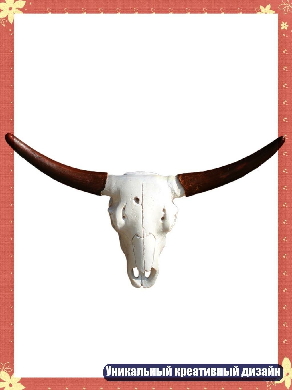 Скульптура «Бык» для стены, череп коровы