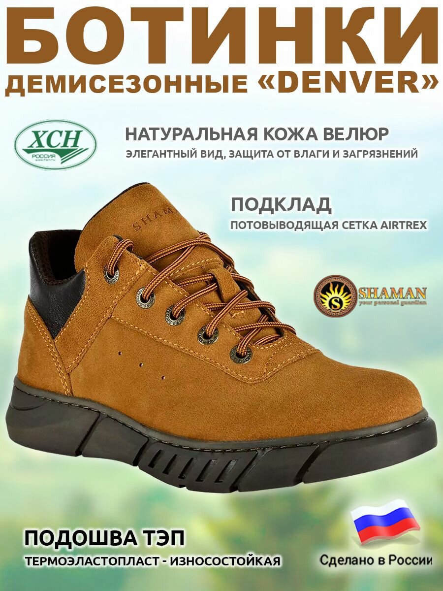 Ботинки