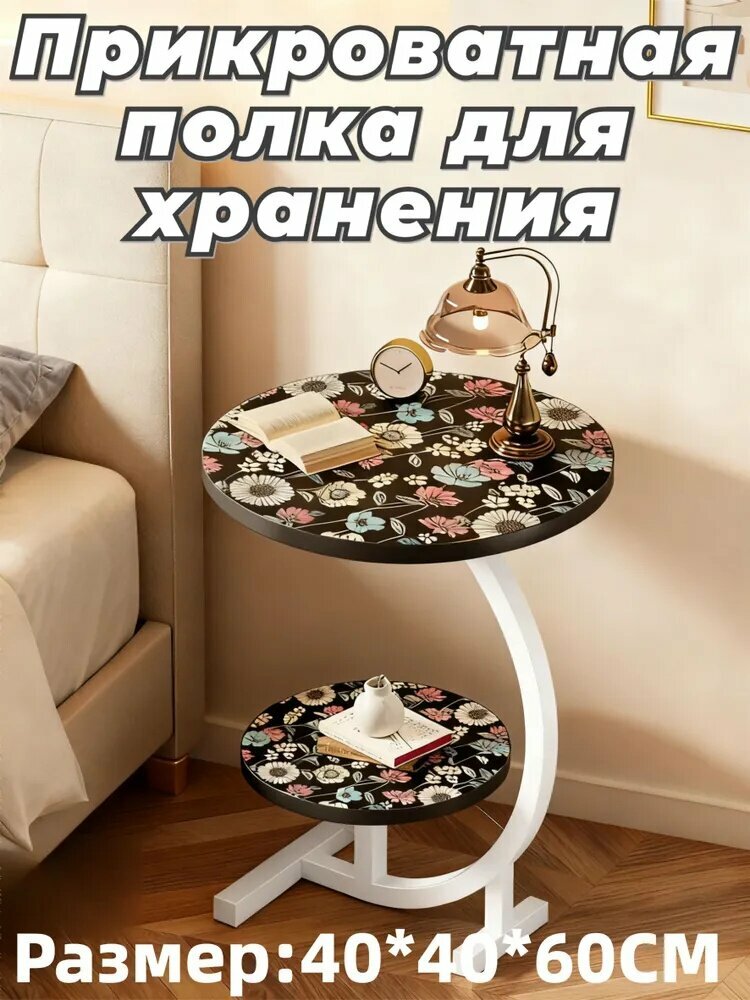 Приставной столик, 40х40х65 см