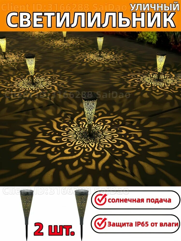 Уличный светильник, количество ламп:2шт