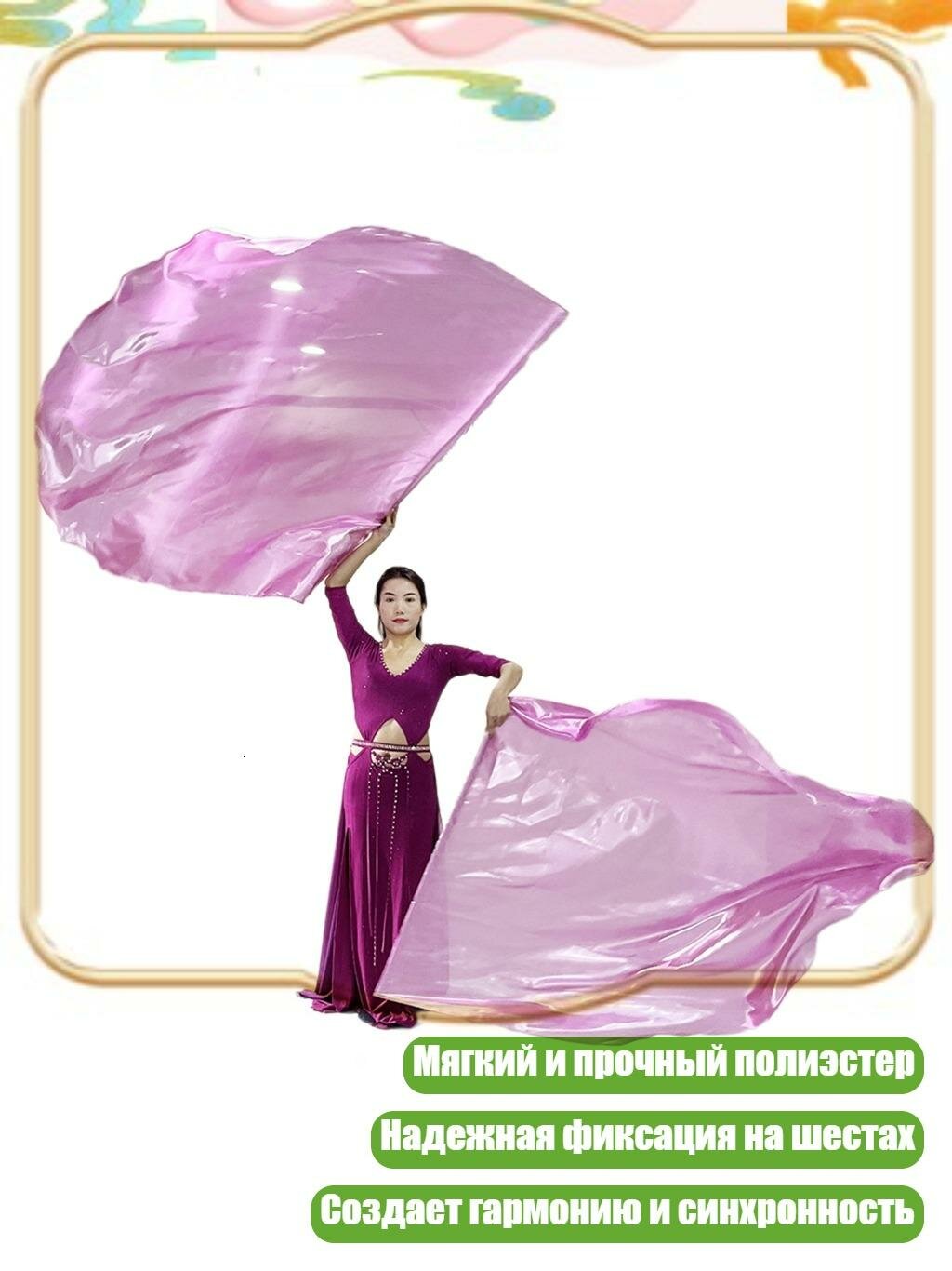 Флаги для богослужебных танцев (2 шт.), Розовый