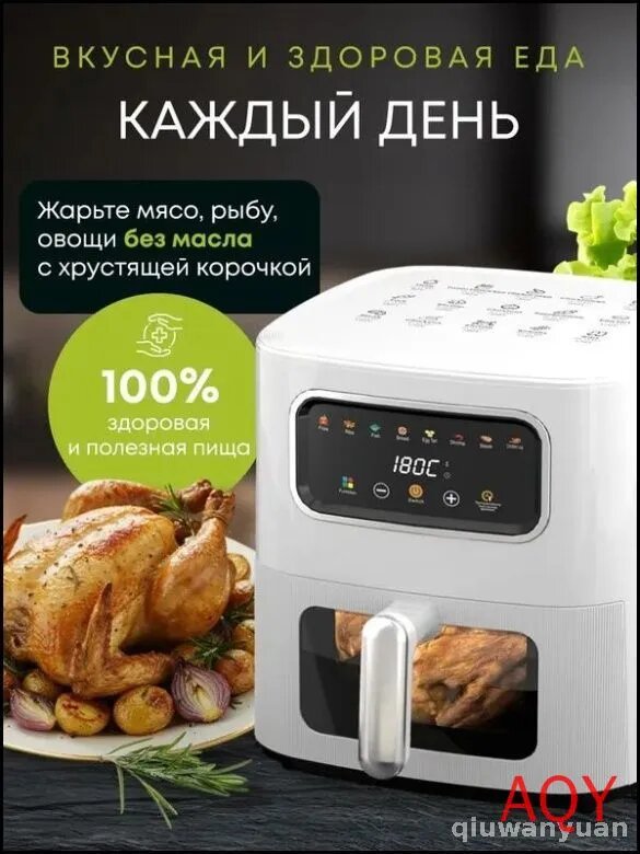 Аэрогриль lrKzJCTX71Jt8ZBv, белый, 10 л, 1400 Вт, с сенсорным управлением и 12 программами