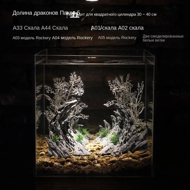 Ландшафтное оформление аквариума "Долина драконов", полиэфирная смола, серый, темно-зеленый