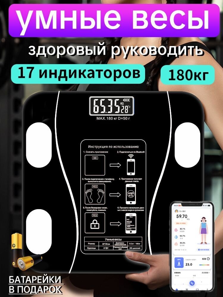 Интеллектуальные весы до 200 кг, точность 10 г, Bluetooth-весы для определения жира