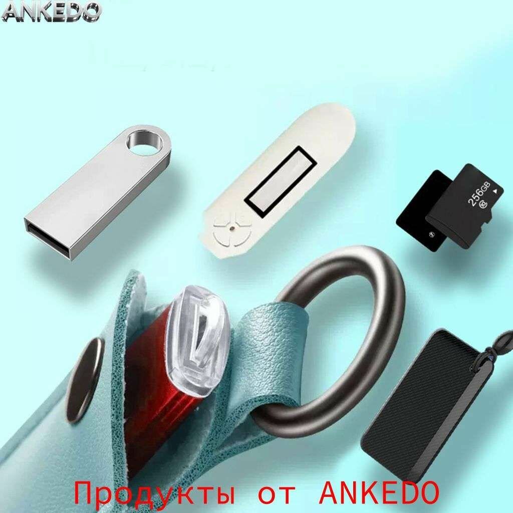 Чехол для флешки из искусственной кожи, Черный