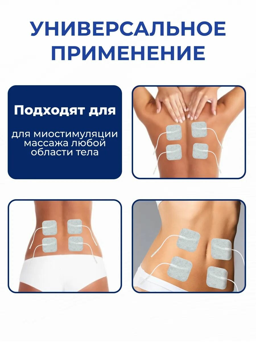 Электроды для миостимулятора Оборудование для косметологических процедур — фото 1