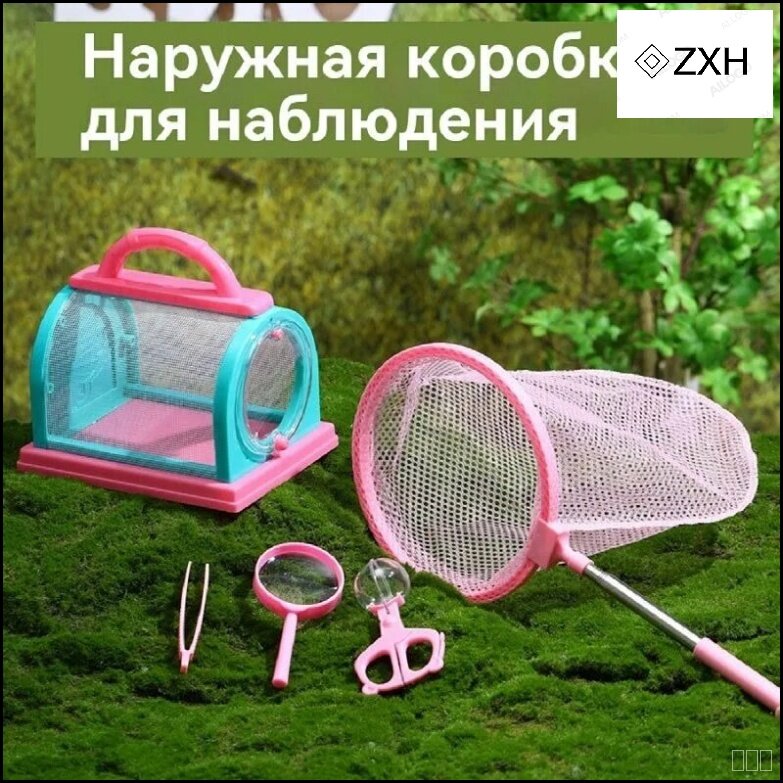 Выдвижной сачок для бабочек с ящиком для просмотра насекомых, лупой, пинцетом