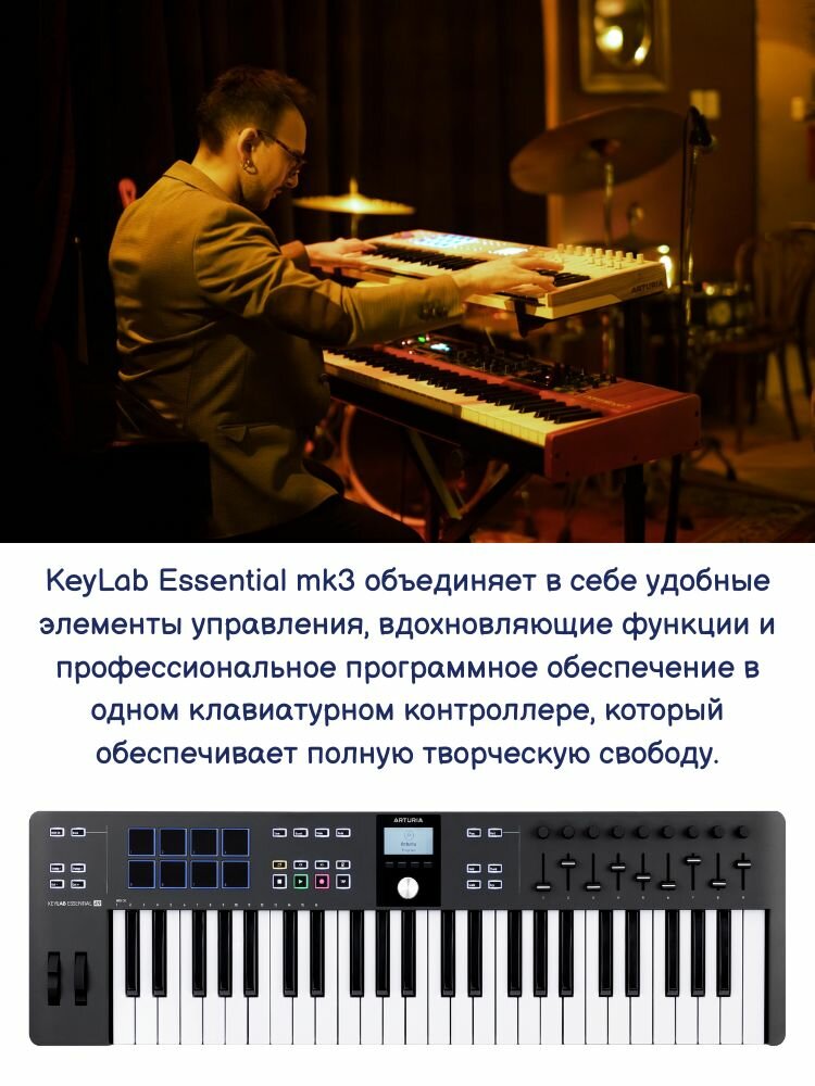 MIDI-клавиатура — фото 1
