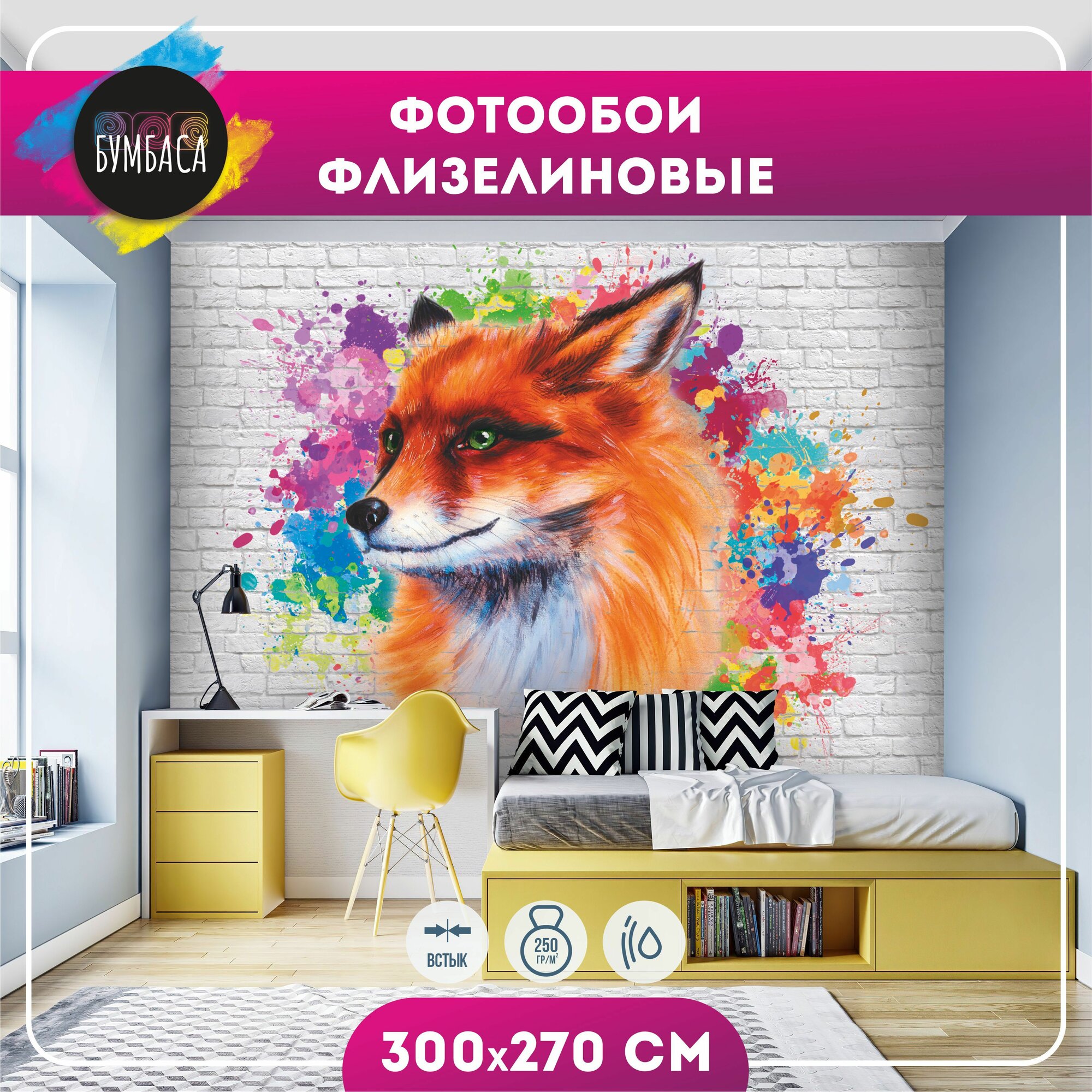 Фотообои флизелиновые Лиса в профиль 300х270 см