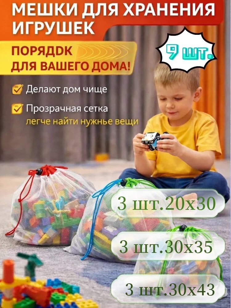 Мешок для хранения 30 см х 6 см