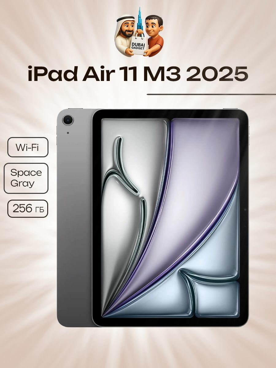 Планшет Apple iPad Air 11 2025 M3, 11", 256 GB, Wi-Fi, space gray